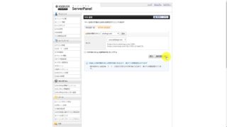 【Xserver】サイトを常時SSL化、https化する方法 ～htaccess編集など～ | 令和のITスキル