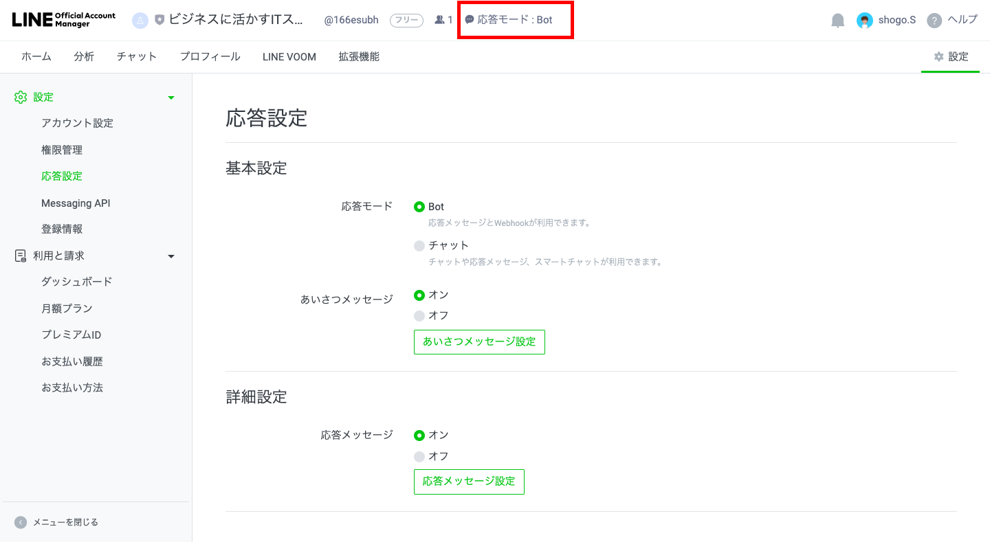誰でもLINE自動返信の作成が10分でできる 〜LINE Messaging API × Google Apps Script〜 LINE BOT | 令和のITスキル