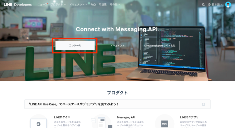 誰でもLINE自動返信の作成が10分でできる 〜LINE Messaging API × Google Apps Script〜 LINE BOT | 令和のITスキル