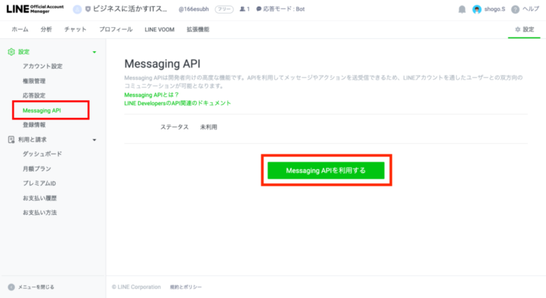 誰でもLINE自動返信の作成が10分でできる 〜LINE Messaging API × Google Apps Script〜 LINE BOT | 令和のITスキル