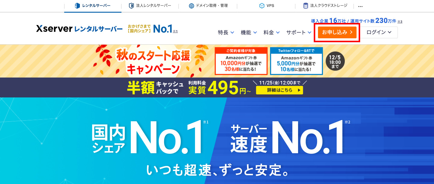 10分でWebサイトを作っちゃおう〜WordPressクイックスタート（Xserver）〜 | 令和のITスキル